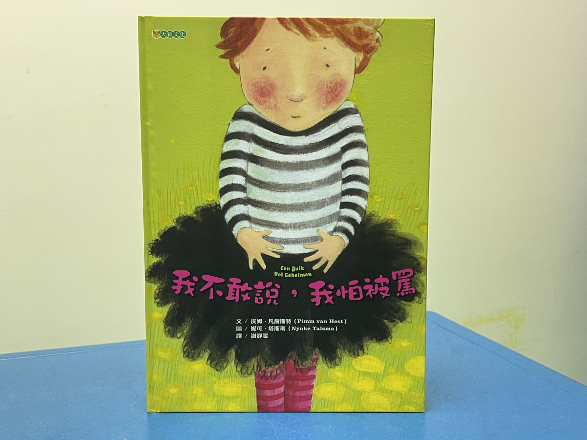 小豆苗玩具圖書館 | 財團法人中華民國發展遲緩兒童基金會